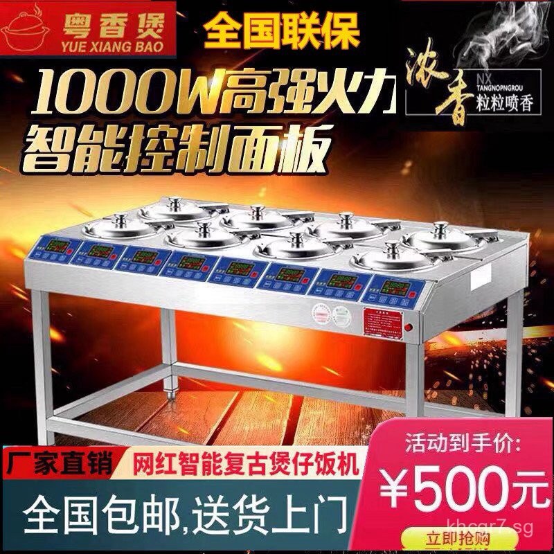 Automatic Intelligent Commercial Electric Multi-Functional Eight-Head ...