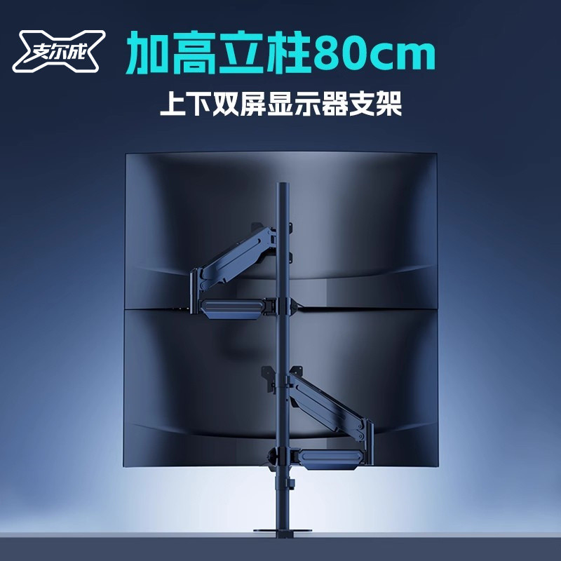 Monitor Stand Upper Lower Dual Screen One for Two Laptop Screen ...