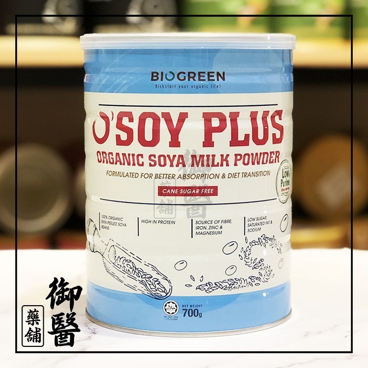 【BioGreen】O'Soy Plus Organic Soya Milk Powder (Cane Sugar Free) - 700g ...
