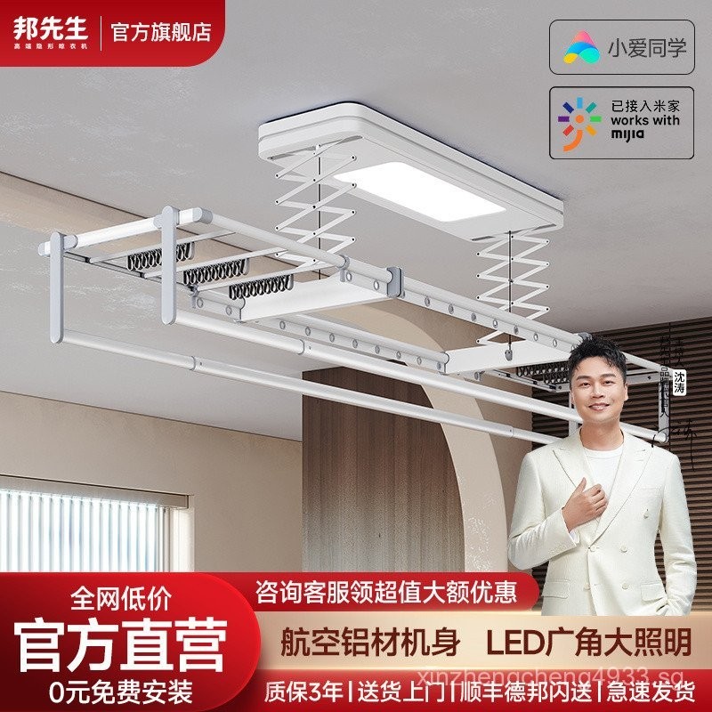 Mr. Bond Electric-Drive Airer Smart Small Balcony M Household Automatic ...