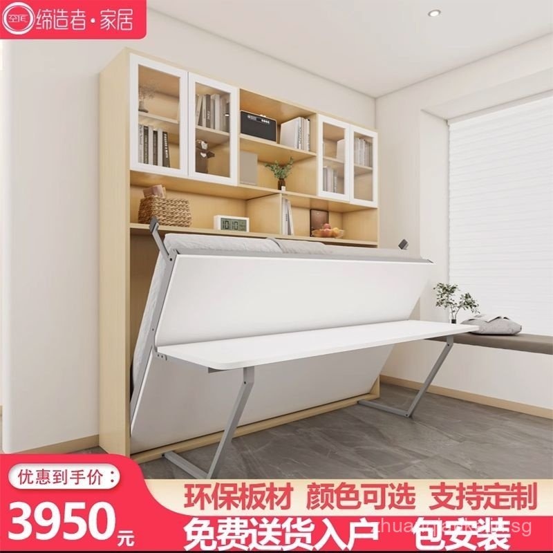 Invisible Bed Home Desk Wall Bed Integrated Folding Bed Murphy Bed ...