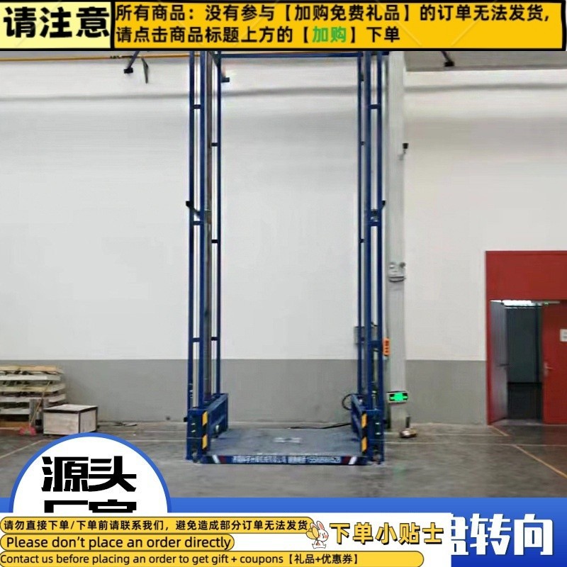 Contact seller】s Ladder Warehouse Cargo Hoist Fixed Lift Platform ...