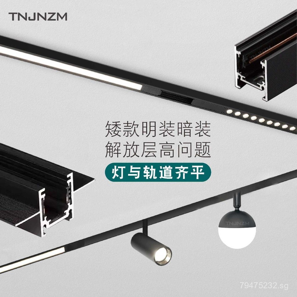 LED Ultra-thin Magnetic Track Light Embedded Surface-mounted No Main ...