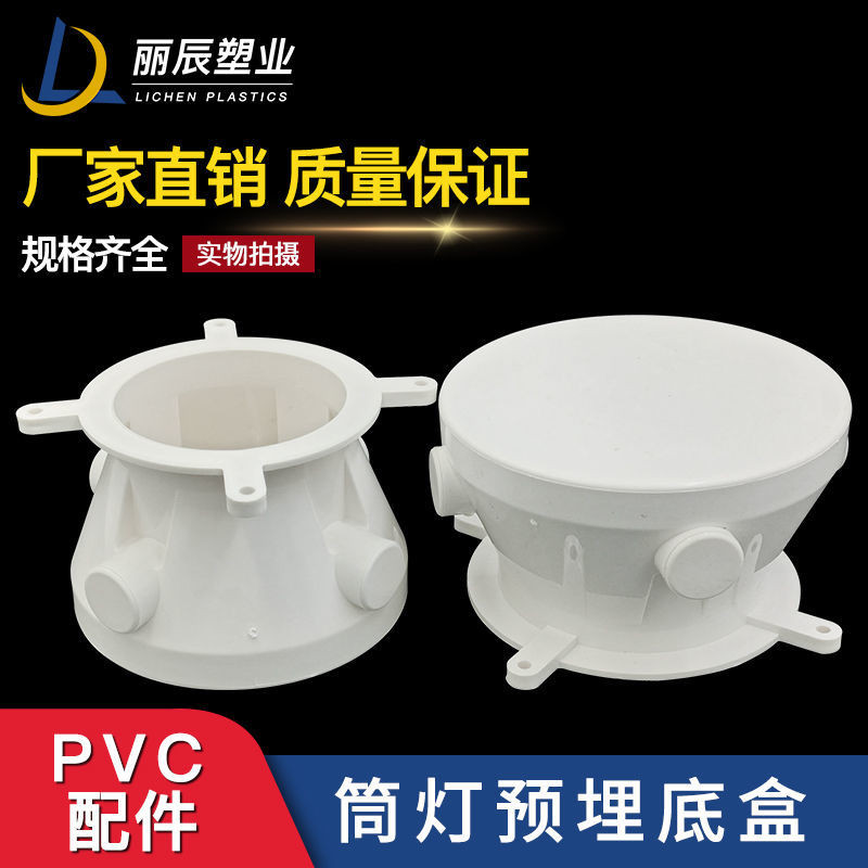 PVC Switch Base Box80 95Embedded LED Recessed Spotlight Fixture Ceiling ...