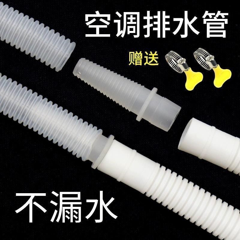 Universal Air Conditioning Drain Pipe Extension Pipe Extension Pipe ...