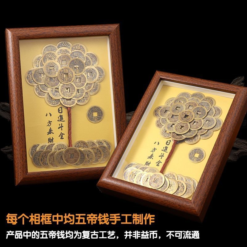 Pure handmade money tree ornaments creative photo frame Five emperors ...