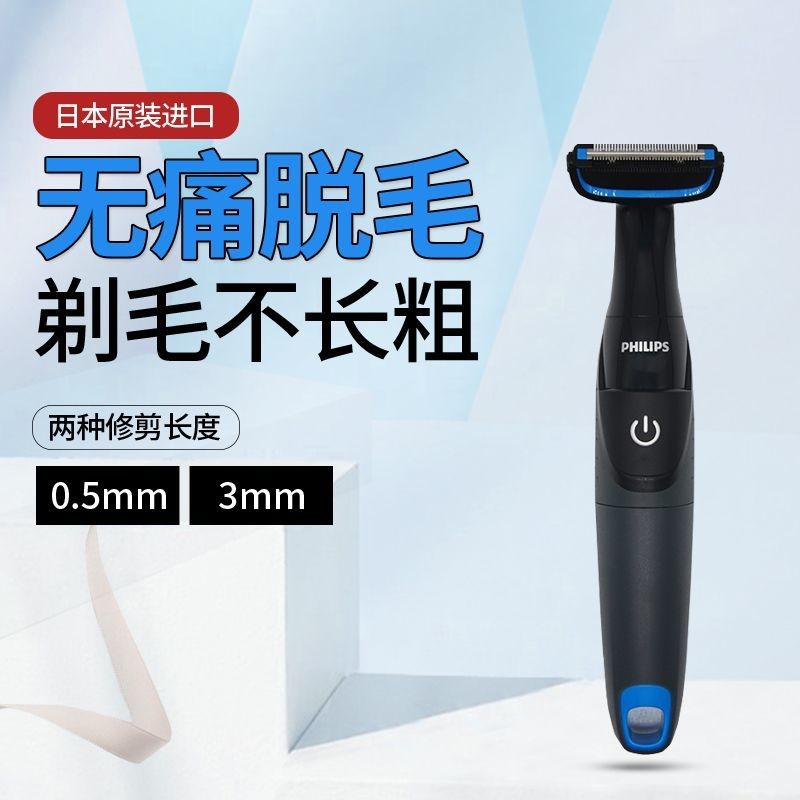 Imported from Philips Electric Shaver Male Female Private Parts Pubic ...