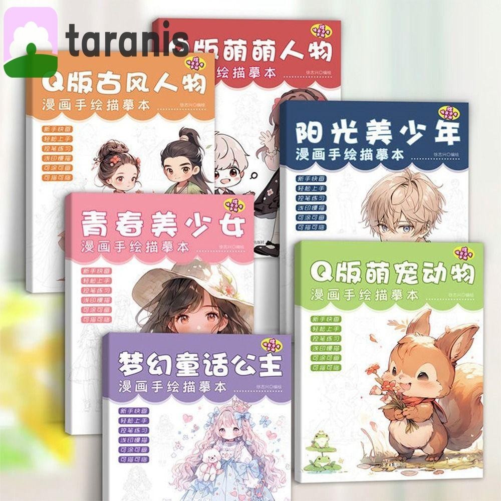 TARANIS Comics Line Draft Book, Tracing Anime Sketch Manga Sketching ...