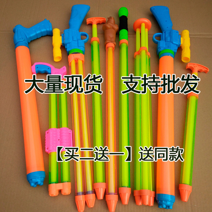 [Buy Two Get One Free]Drifting Water Gun Children's Toy Water Gun ...