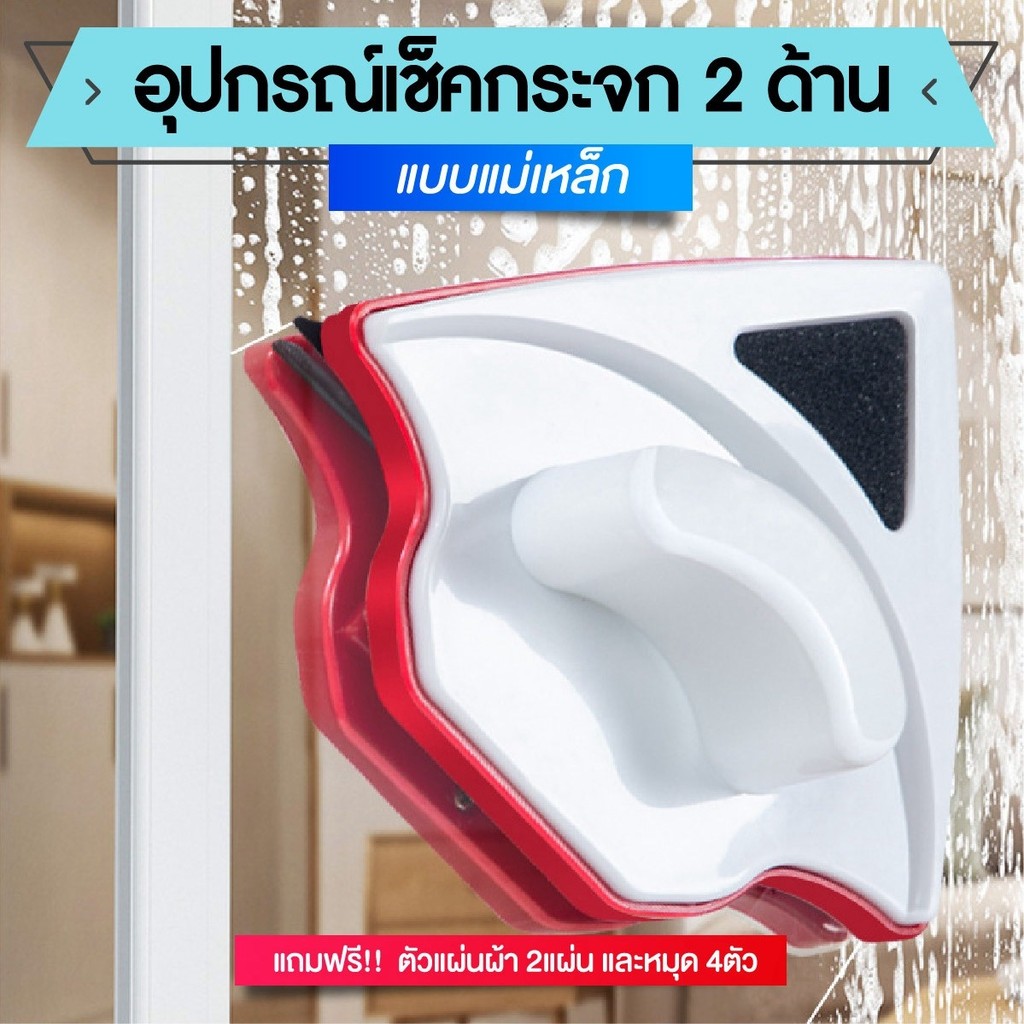 glass cleaner 2-Sided Wiping Device At The Same Time 2 Sides Magnetic ...