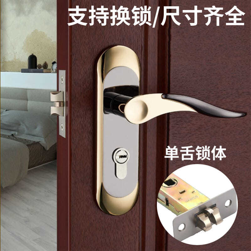 Single Tongue Door Lock Simple Mute Room Door Lock Indoor Home Bedroom ...