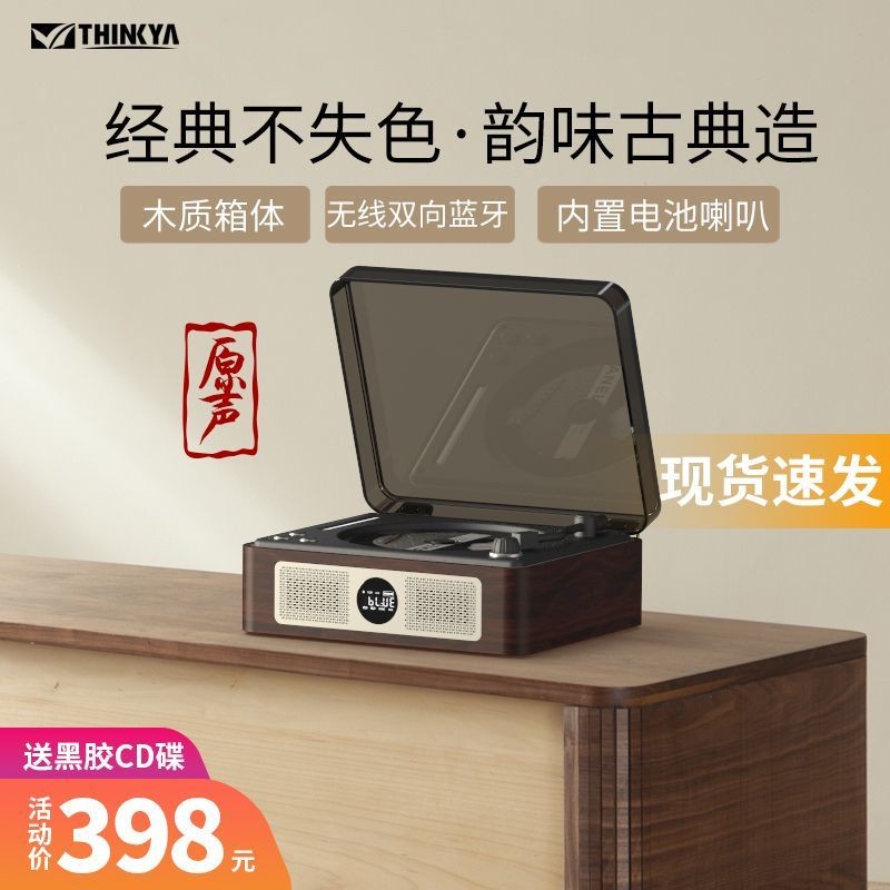 Portable Integrated CD Player HIFI Sound Quality Pure Wood Fever ...