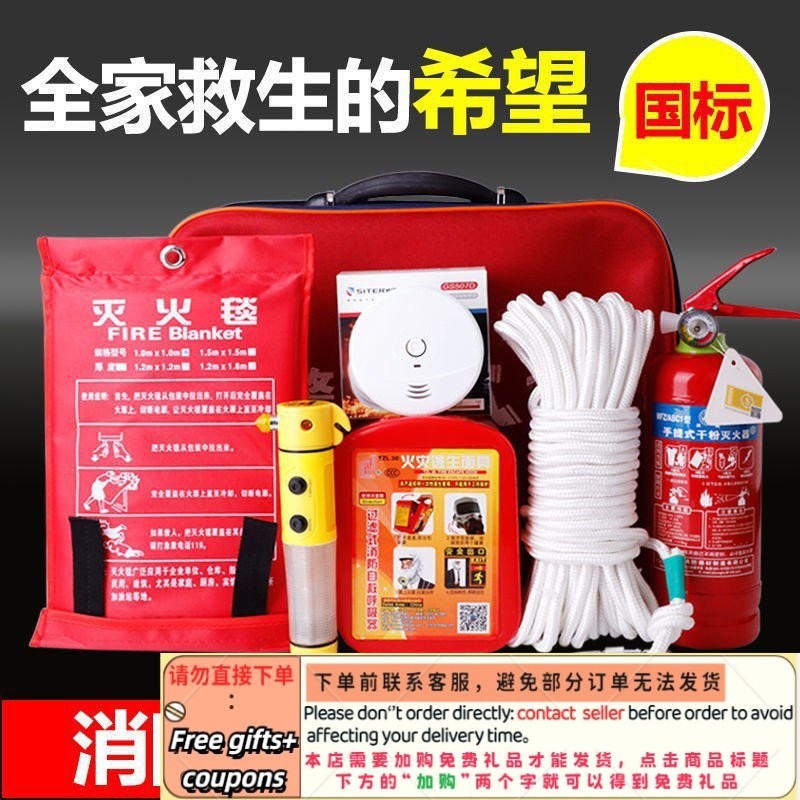 Get gifts/Hotel Rental Room Fire Emergency Kit6Set of Flood Control ...