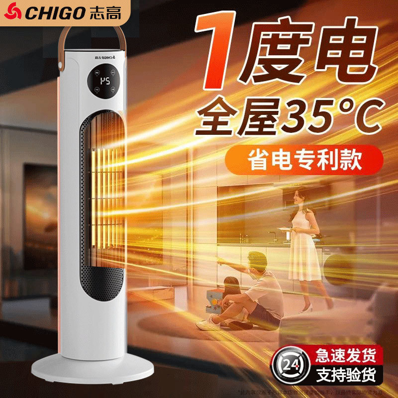 Chigo Graphene Warm Air Blower Large Area Quick Heating Heater Electric ...