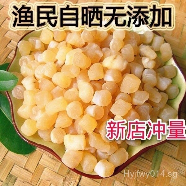 Dried Scallop Dried Scallop500g Dried Dry Scallop Wild Scallop Dried ...
