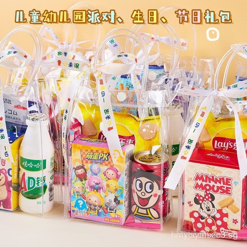 Children's Day Snack Gift Pack for Kids, Whole Class Gifts ...