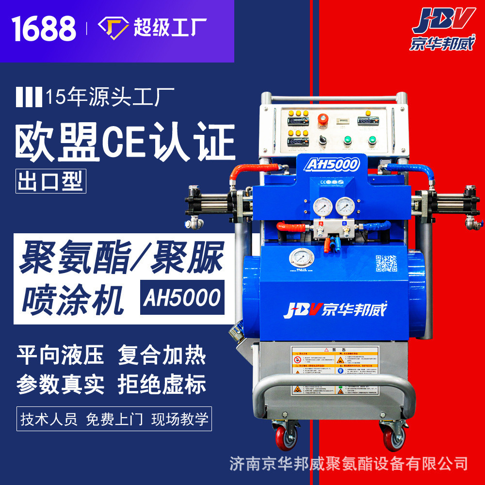 Polyurea Spray Machine Equipment Hydraulic Polyurethane Spray Machine ...