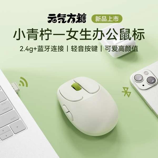 wireless mouse bluetooth mouse bluetooth Vitality Cube Sugar z15 ...