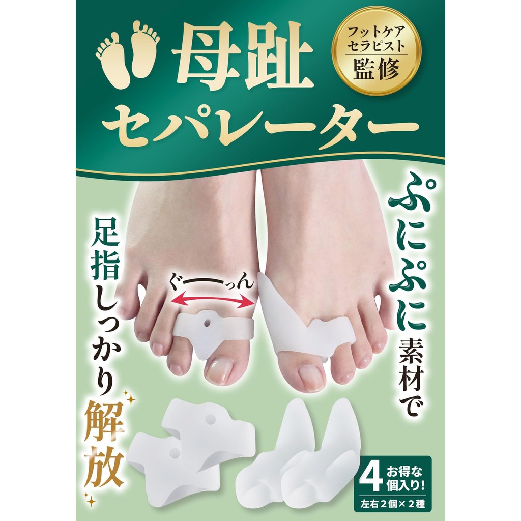 Foot Salon Approved Big Toe Separator Set — Toe Spreader Tool (Japan ...