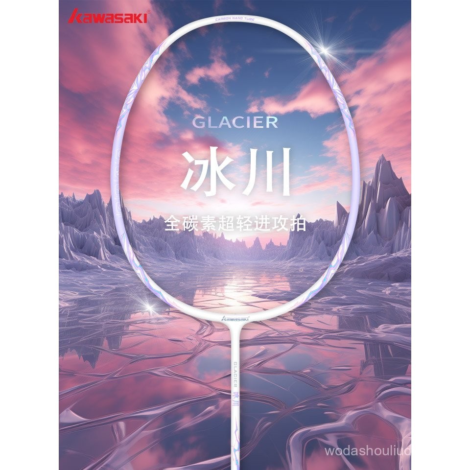 kawasaki Kawasaki Glacier Full Carbon Fiber Professional Ultra-light ...