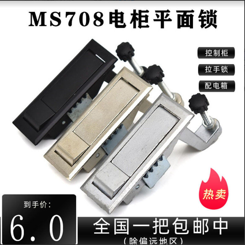 HutanMS708-2Plane lock Distribution Box Cabinet Door Lock.Air ...