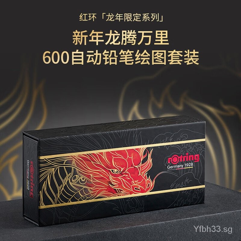 Rotring(rOtring)600Propelling pencilHB Signature Pen Dragon Year ...