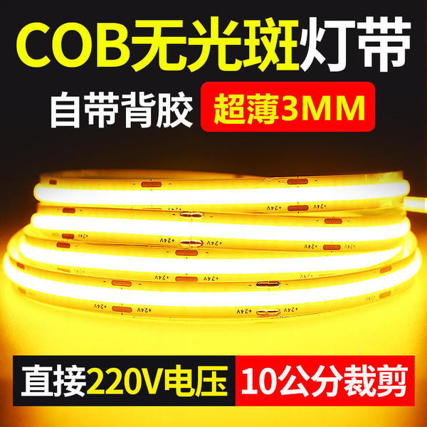 led light strip led strip light led light cob light strip 220V ...