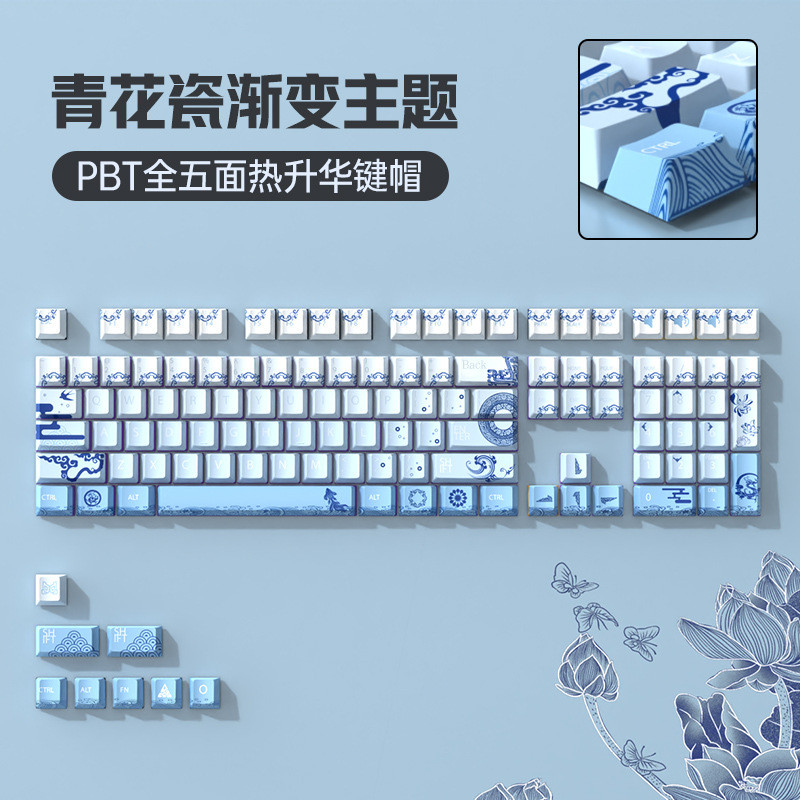 Chinese Style Blue White Porcelain Gradient Color Mechanical Keyboard ...