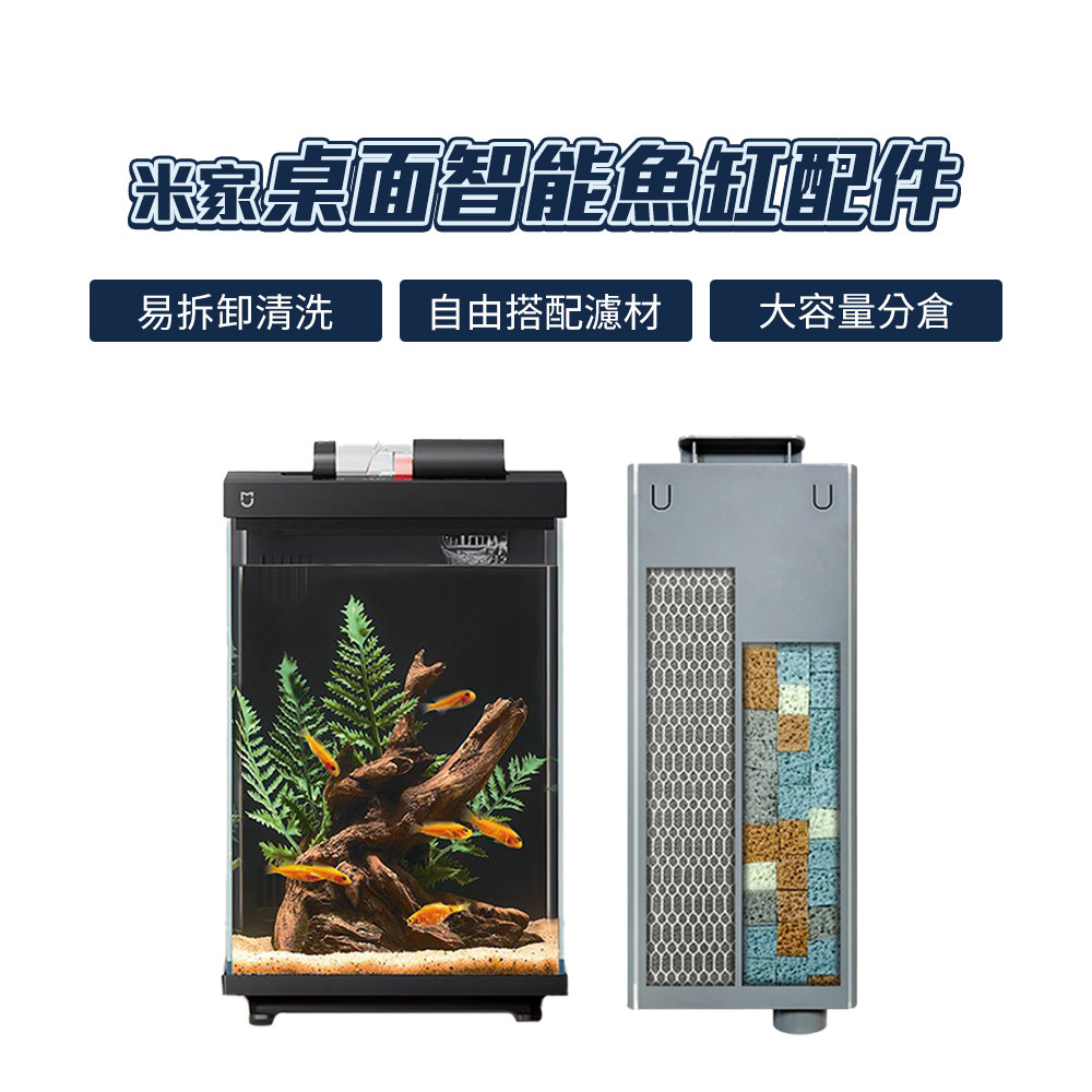 Xiaomi Mijia Second-Generation Fish Tank Filter Material Accessories ...