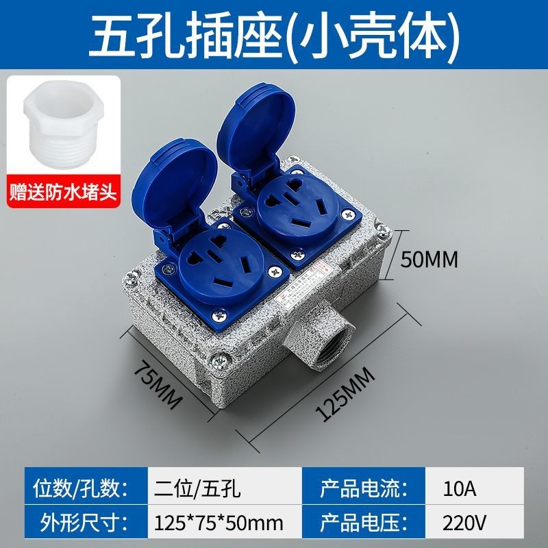 Industrial Socket Plug 220 Five-Hole 10A/16A Outdoor Waterproof Type ...