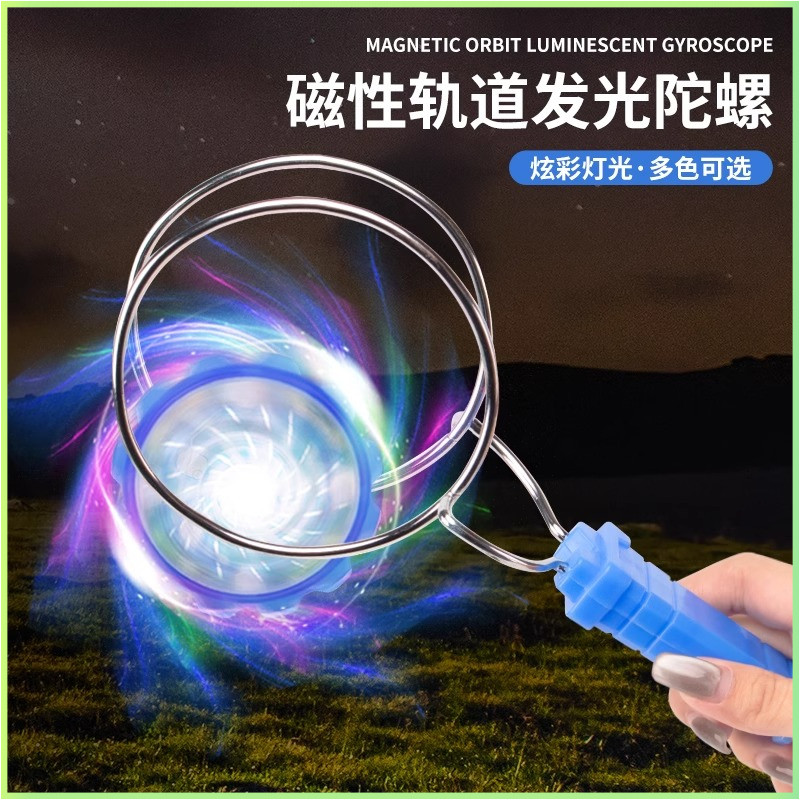 GoodGrid Magnetic Track Spinning Top Luminous Hand-Cranked Magic Flying ...
