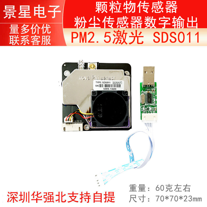 PM2.5 Laser sensor/SDS011 Particulate Matter Sensor/ Digital output for ...