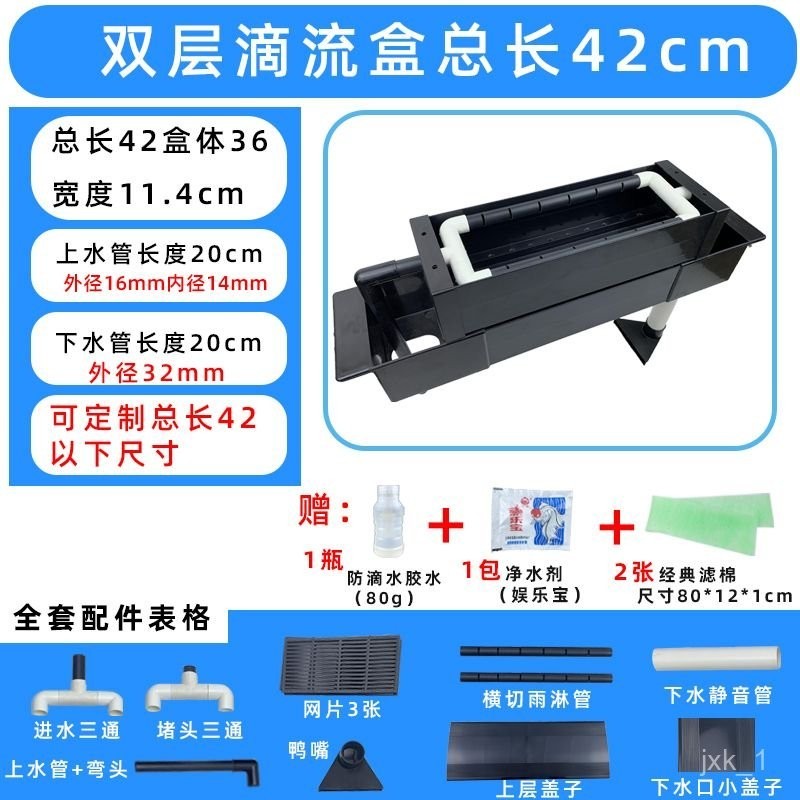 Fish Tank Drip Box Filter Box Dry Wet Separation Filter out-Cell Turtle ...