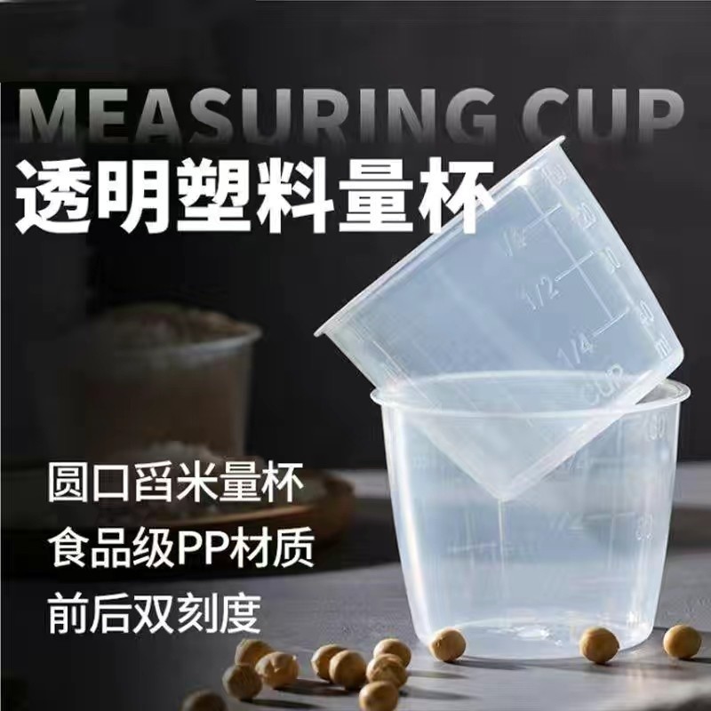 Household Rice Measuring Device Rice Cooker Scoop Rice Cup Rice Cooker ...