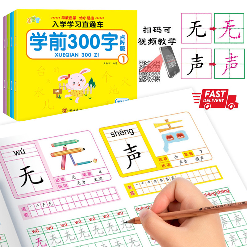 🔥3 Day Delivery🔥4 Books Chinese Mandarin Exercise Book Kindergarten ...