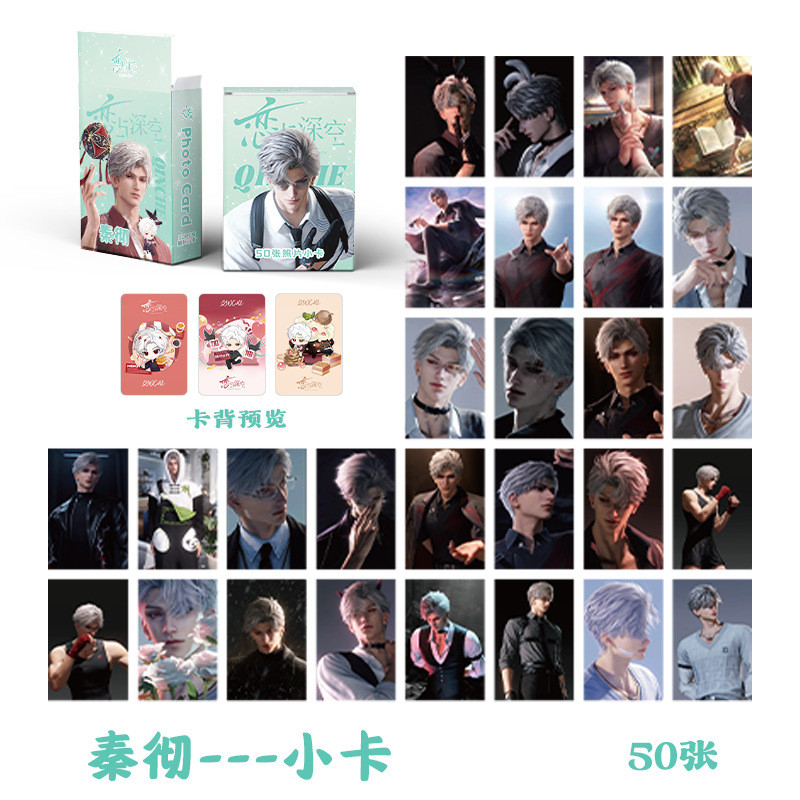 Sylus Love and Deepspace Flash Laser Photocard Lomo Card 50pcs/box ...