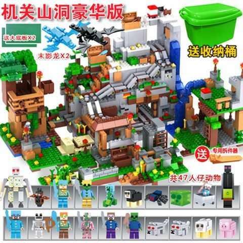 lego minecraft Minecraft Compatible Lego Brick Toys Trick Cave Kids ...