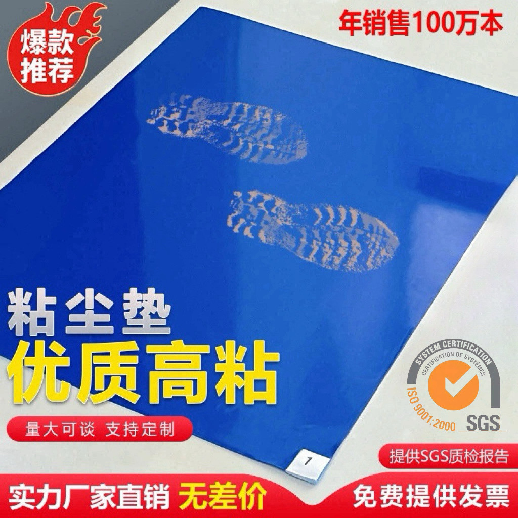 Sticky Dust Pad Tearable Sticky Dust Foot Pad Household High-Viscosity ...