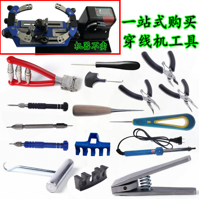 Badminton Racket Threading Machine Wire Draw Bench Tool Conduit Trumpet ...