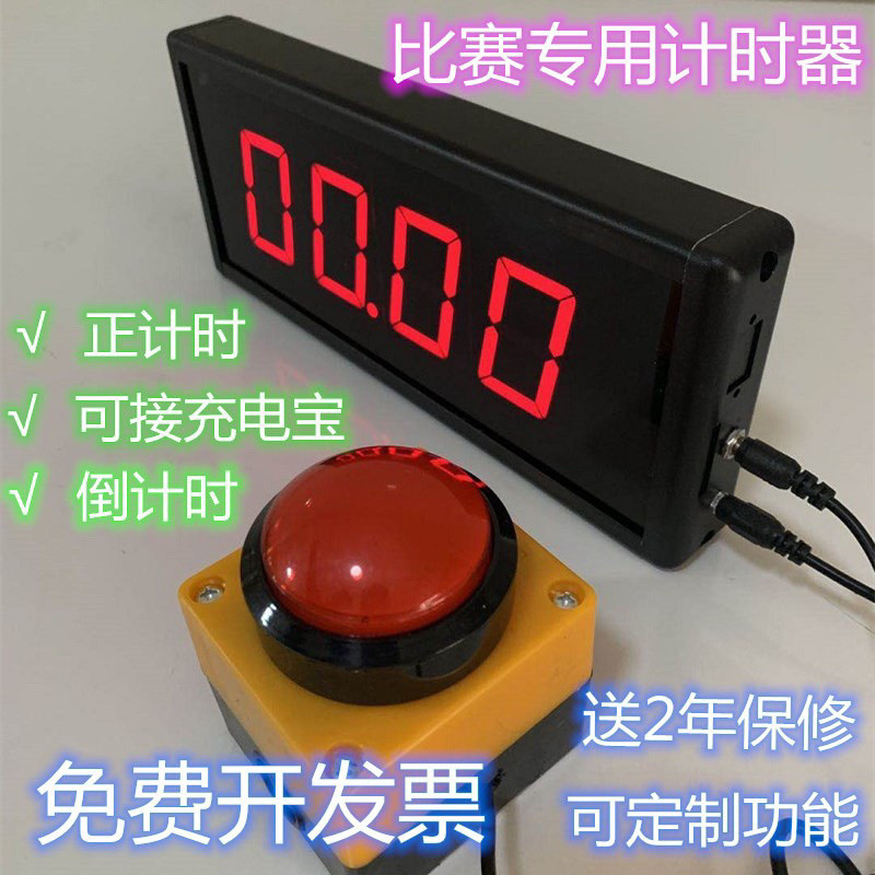 Game Countdown Timer Display Timer Digital Charging Multi-Function ...