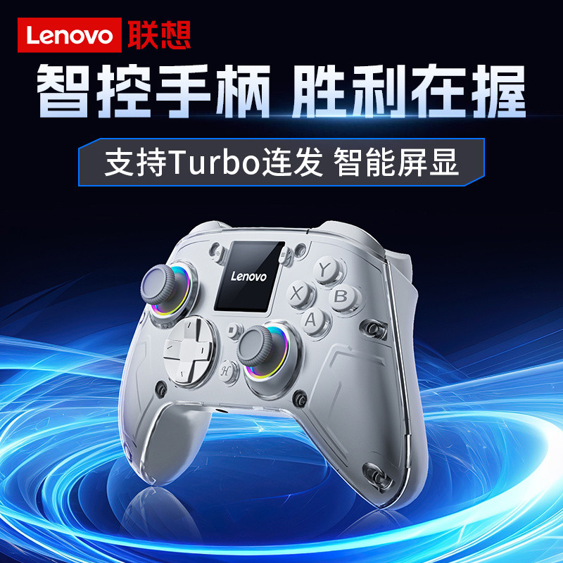 Lenovo Game Controller X01Hall three-mode wireless motion sensor ...