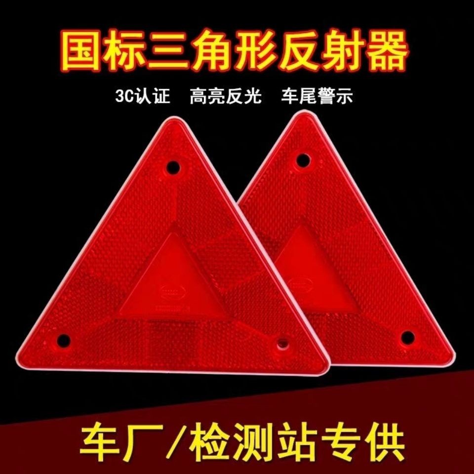Yixi Small Triangle Plate Truck Trailer Tail Triangle Plate Frame ...