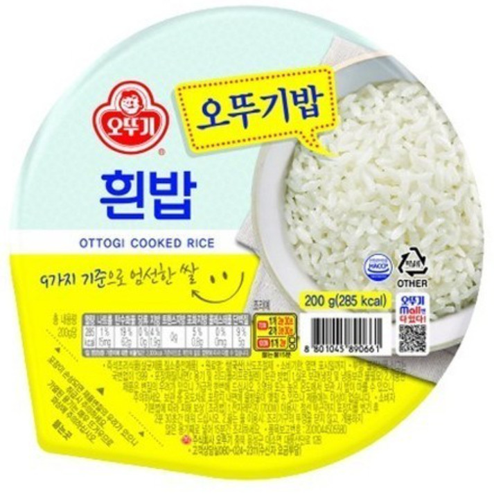 Ottogi Cooked Rice (Plain Rice) (200g) | Shopee Singapore
