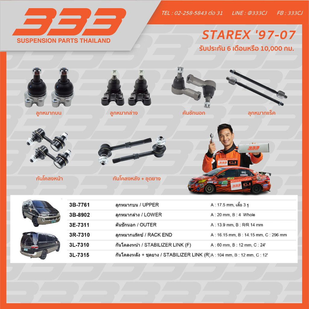333 Lower Arm Complete Set Of Hyundai Starex Year 1997-2007 (1 Box Of 2 Units) | Shopee Singapore