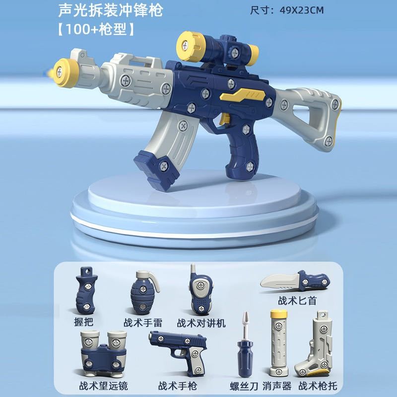 [SG Stock] Creative Transform Toy Assembly Gun With Light and Gun Sound ...