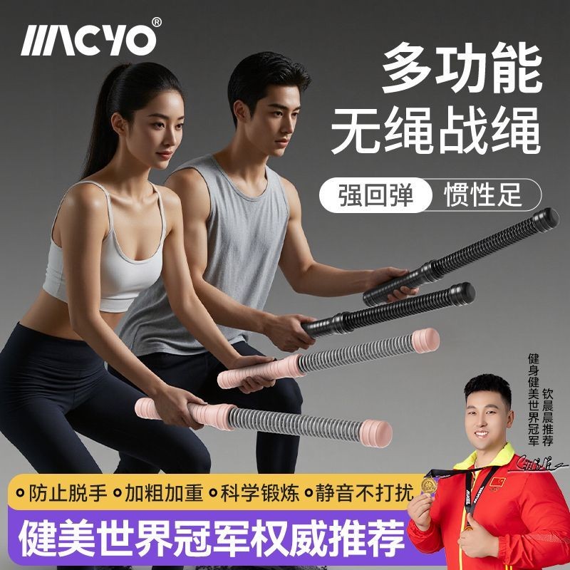 [Dodo Shopping] Cordless Battle Rope Spring Swing Home Physical ...