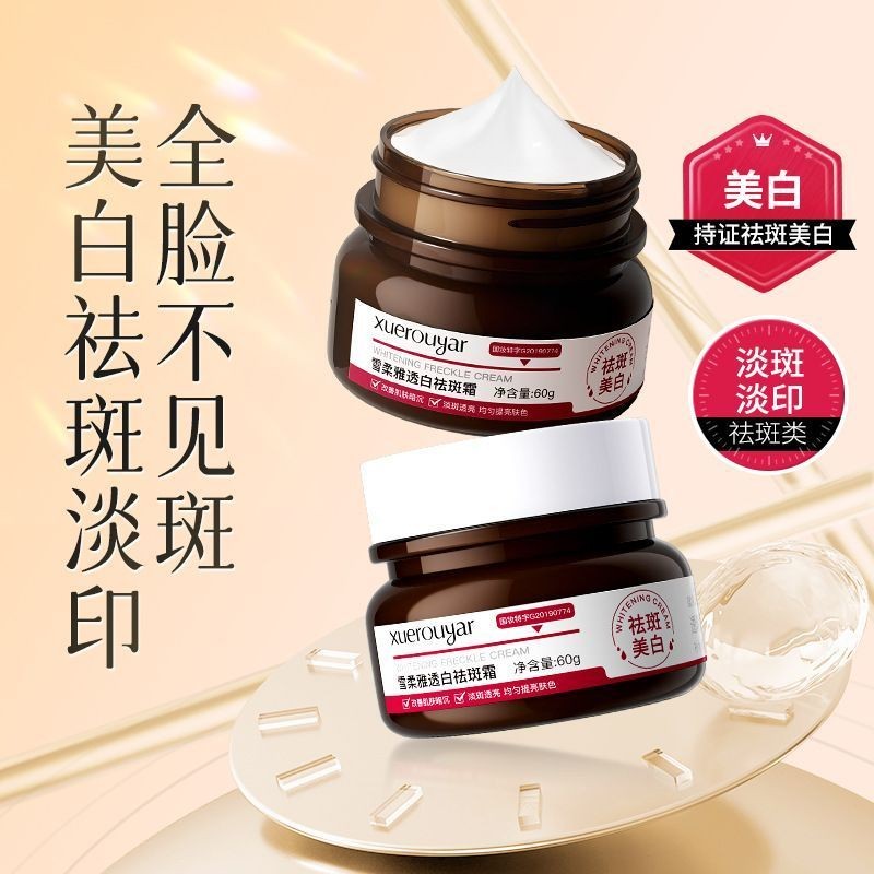 Xuerouya Herbal Whitening Spot Cream Hand Spot Niacinamide Spot Cream ...