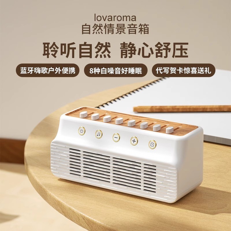 White Noise Speaker Natural Sound Box Bluetooth Portable Sleep Aid ...