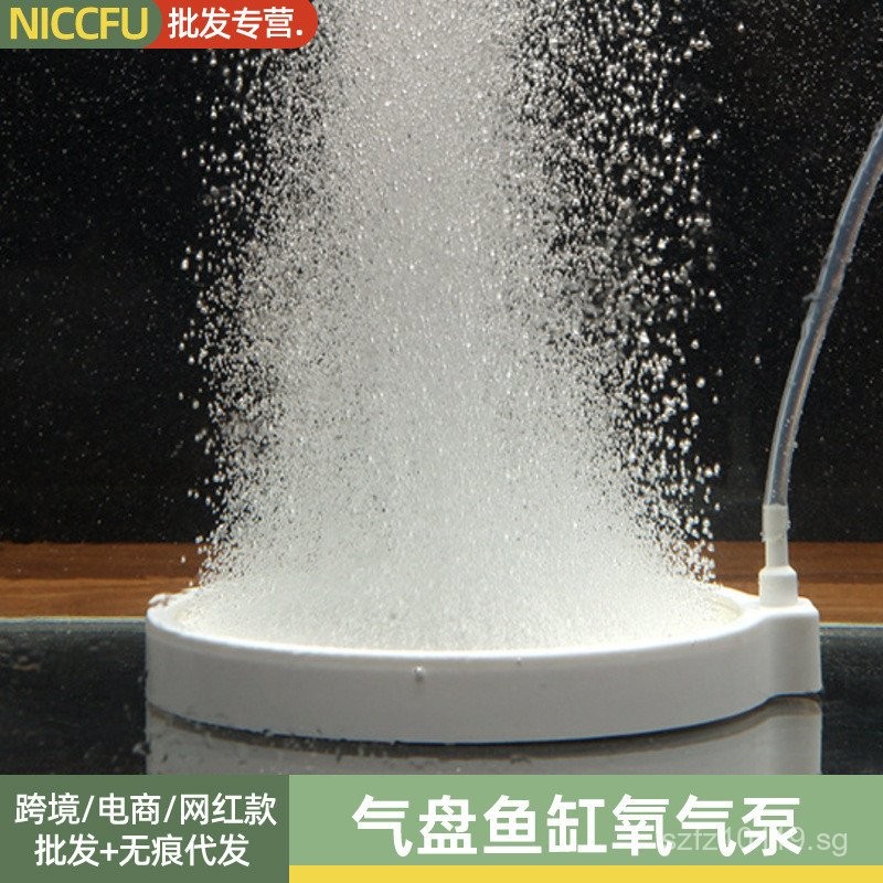 NC Aeration Disc Fish Tank Oxygen Pump Oxygen Bubble Strip Aeration ...
