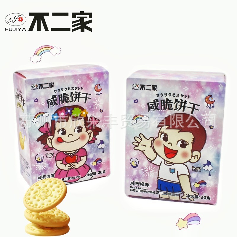 Fujiya Salty Crispy Biscuits 20g Wedding Version Souvenirs Snacks ...